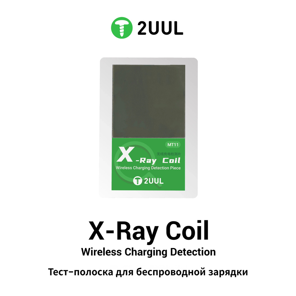 2uul mt11 x-ray coil Магнитное обнаружение купить на OZON по низкой ...