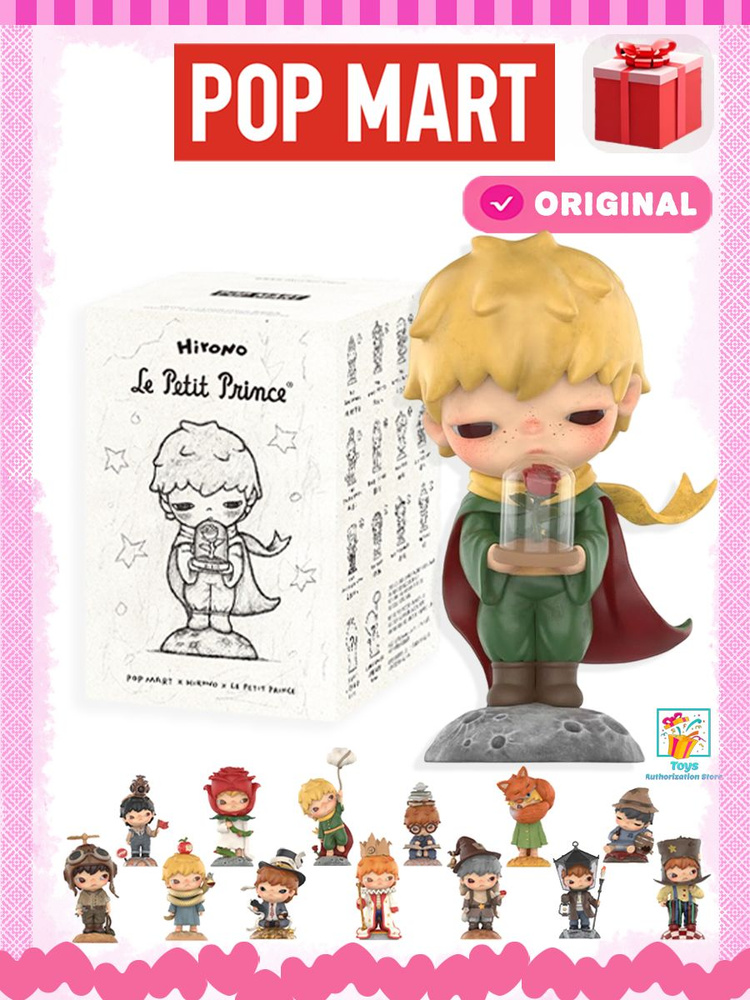Коллекционная фигурки Слепая коробка игрушка POP MART Hirono Le Petit ...