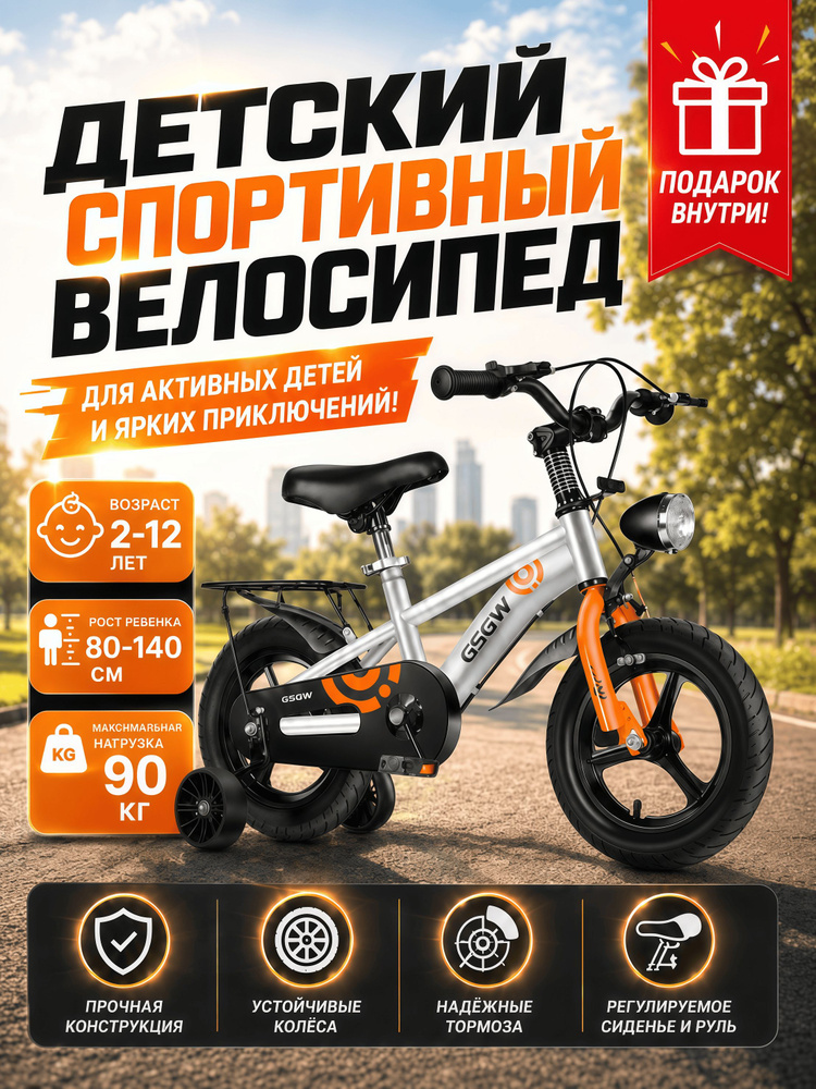 Детский спортивный велосипед, рама из магниевого сплава, литые диски,12 ...