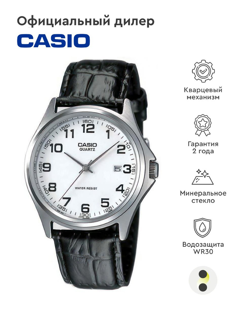 Мужские наручные часы Casio Collection Mtp 1183e 7b купить с доставкой по выгодным ценам в