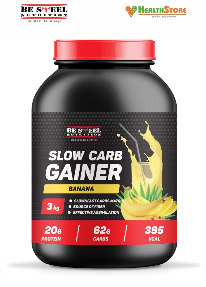 Be Steel Nutrition Slow Carb Gainer 3кг (банан) гейнер на медленных ...