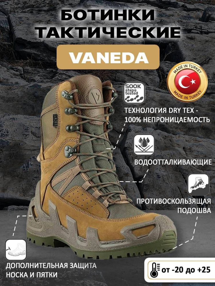 Берцы Vaneda - купить с доставкой по выгодным ценам в интернет-магазине ...