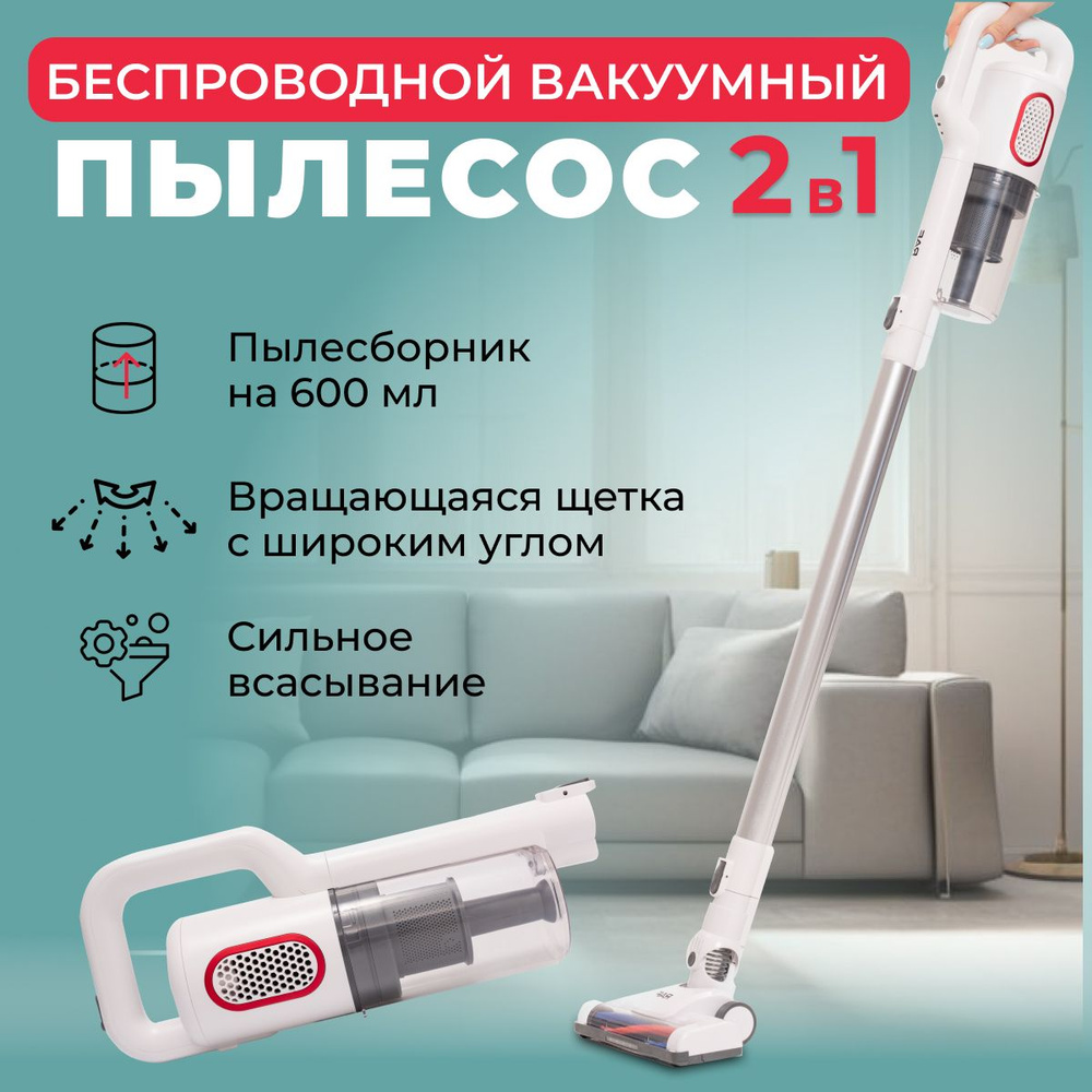 Пылесос вертикальный беспроводной, пылесос для дома мощный - купить с ...