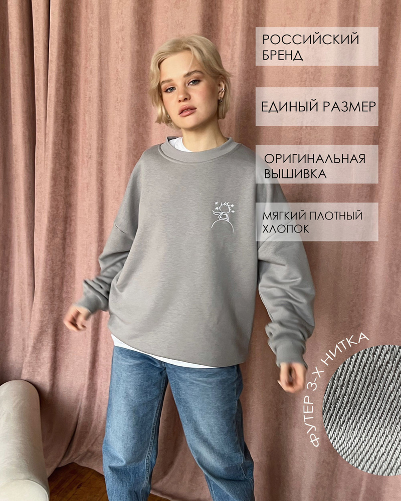 Свитшоты женские GRECHA купить на OZON по низкой цене