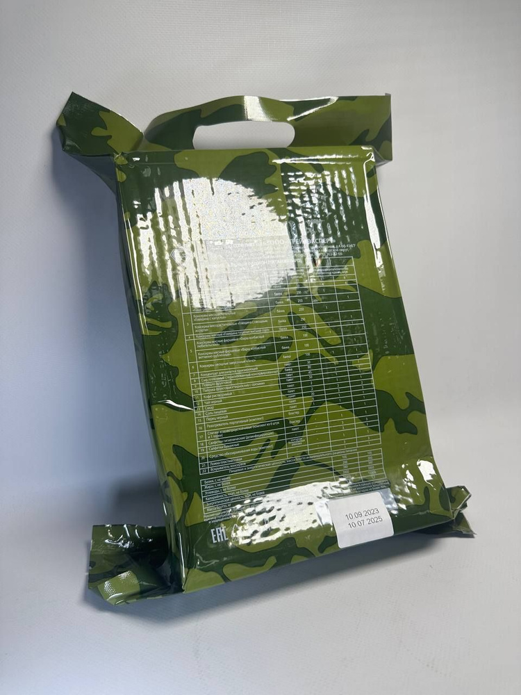 Cухой паек армейский по норме МВД, ирп, 1.7 кг, до 07.2025 г., 3шт ...