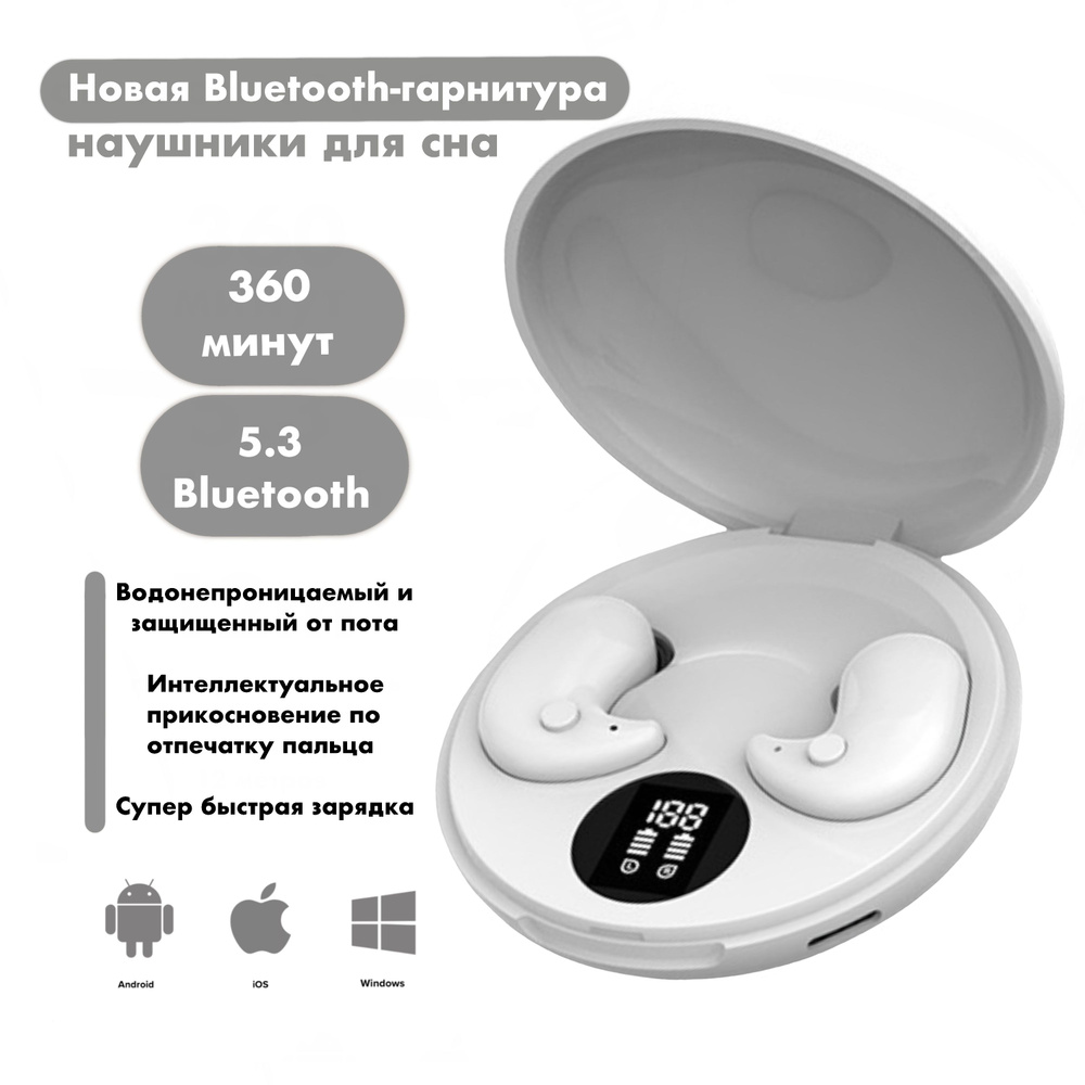 Bluetooth-гарнитура Беспроводные наушники (наушники для сна). Bluetooth ...
