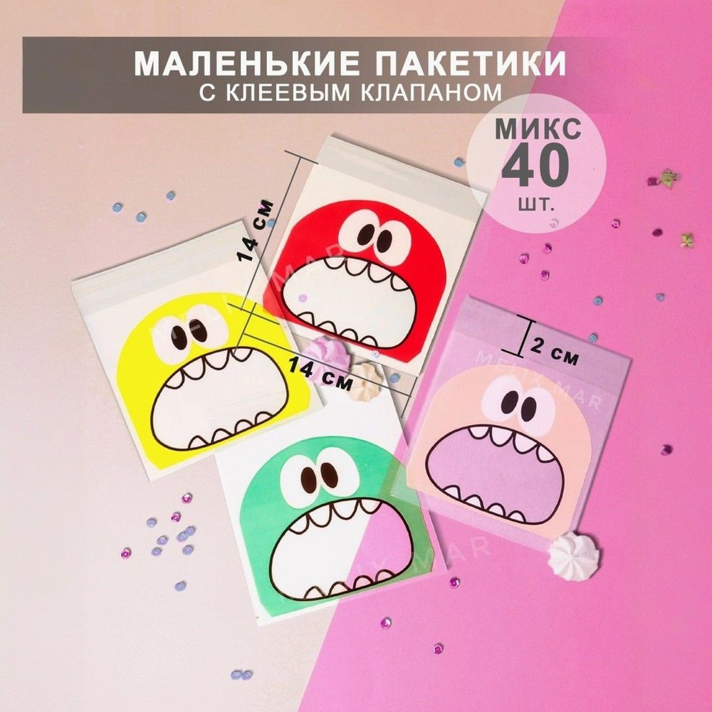 Маленькие подарочные пакеты, пакетики в детский сад, садик, подарочная ...