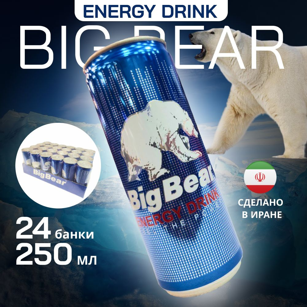 Газированный напиток Big Bear Energy drink / Иран, 250 мл х 24 банки - купить с доставкой по ...