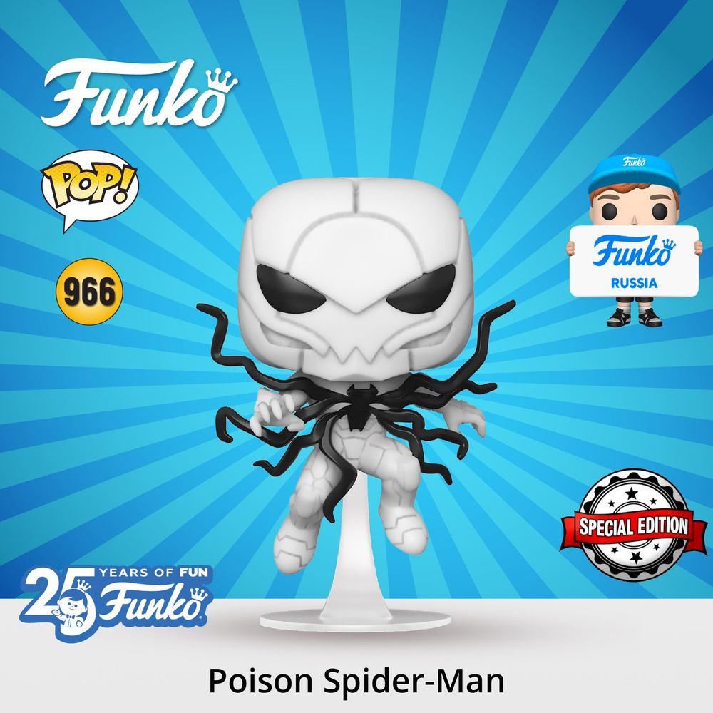 Фигурка Funko POP! Bobble Marvel Venom Poison Spider-Man/ Фанко ПОП по ...
