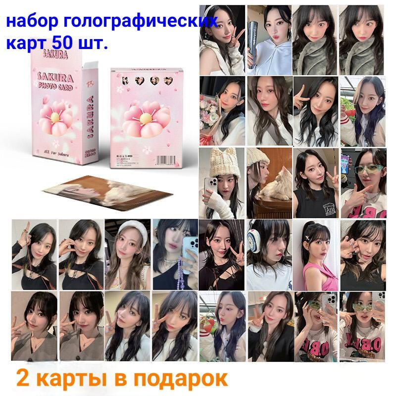 Карточки Sakura голографические, голо карты k-pop - купить с доставкой ...