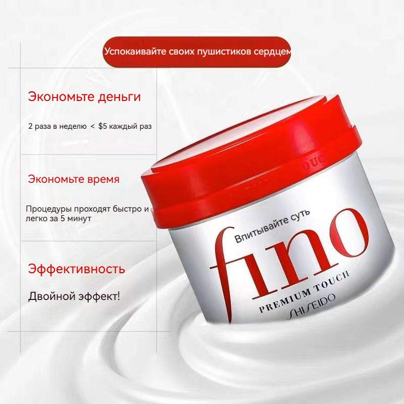 Fino Маска для волос - купить с доставкой по выгодным ценам в интернет ...