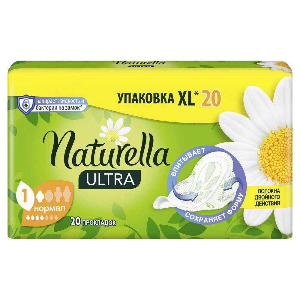 Прокладки гигиенические Naturella Ultra Normal, 20шт - купить с ...