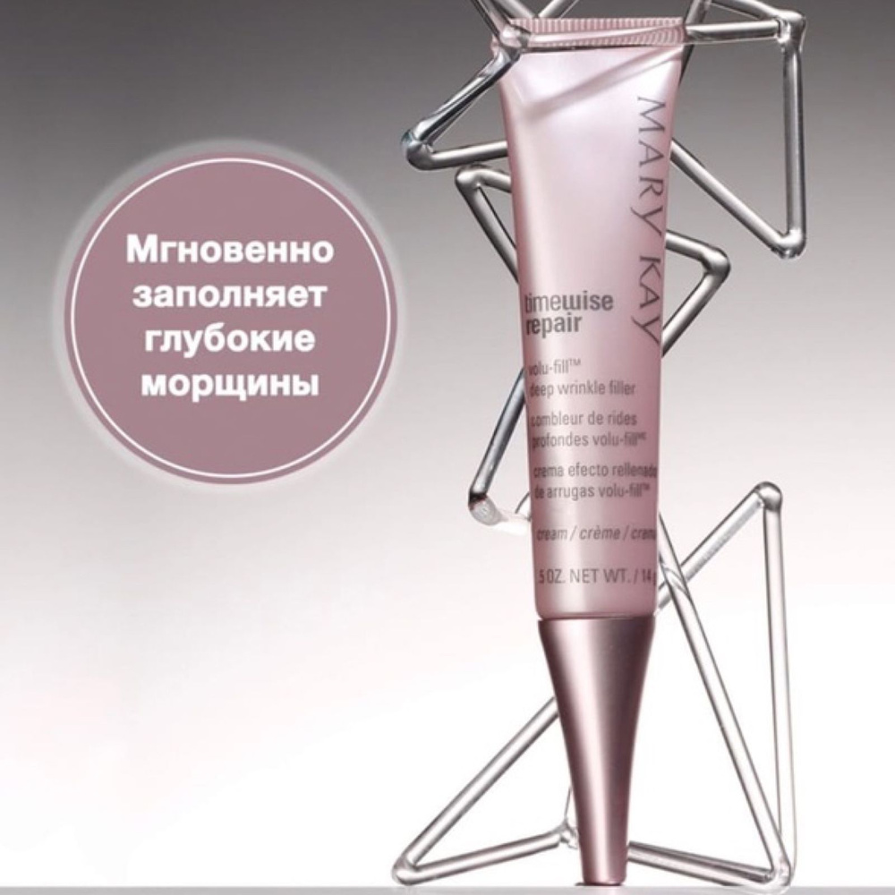 Крем филлер для глубоких морщин Mary Kay Timewise Repair Volu Fill