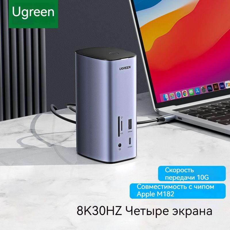 Док-станция UGREEN CM555 (90325) USB-C Multifunction Docking Station ...