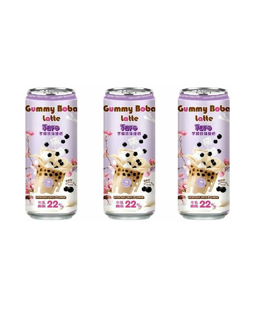 Напиток Gummy Boba Latte Taro 470мл, 3 шт - купить с доставкой по ...