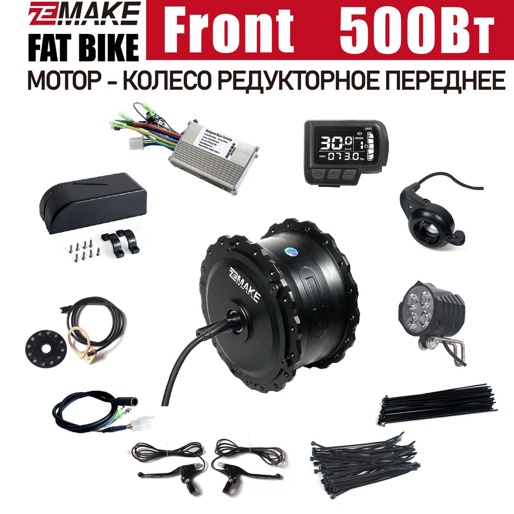 Электрический велосипед Преобразователь Zemake передняя шестерня ...