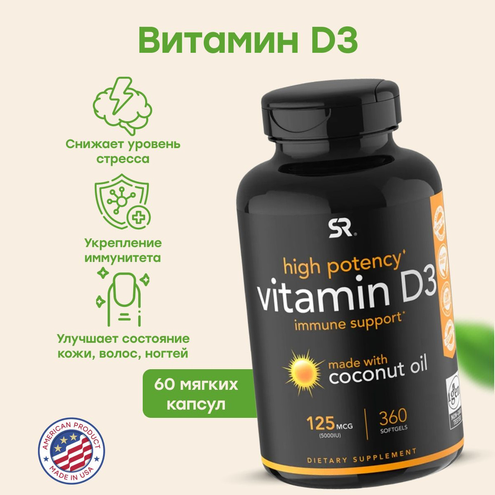 Витамин Д3 5000 IU для суставов и связок, препарат для кожи, роста ...
