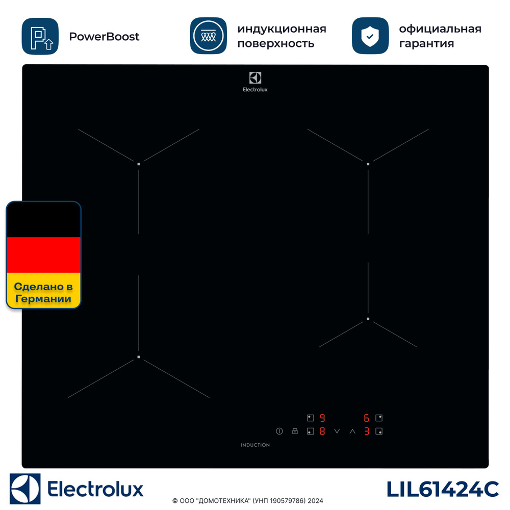 Индукционная варочная панель ELECTROLUX LIL61424C, стеклокерамика, 4 ...