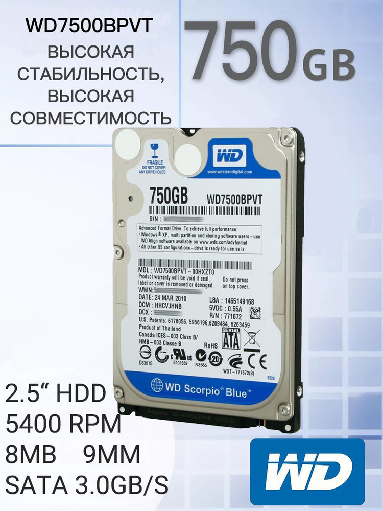 750 ГБ Внутренний жесткий диск Western Digital Western Digital/WD, для ...