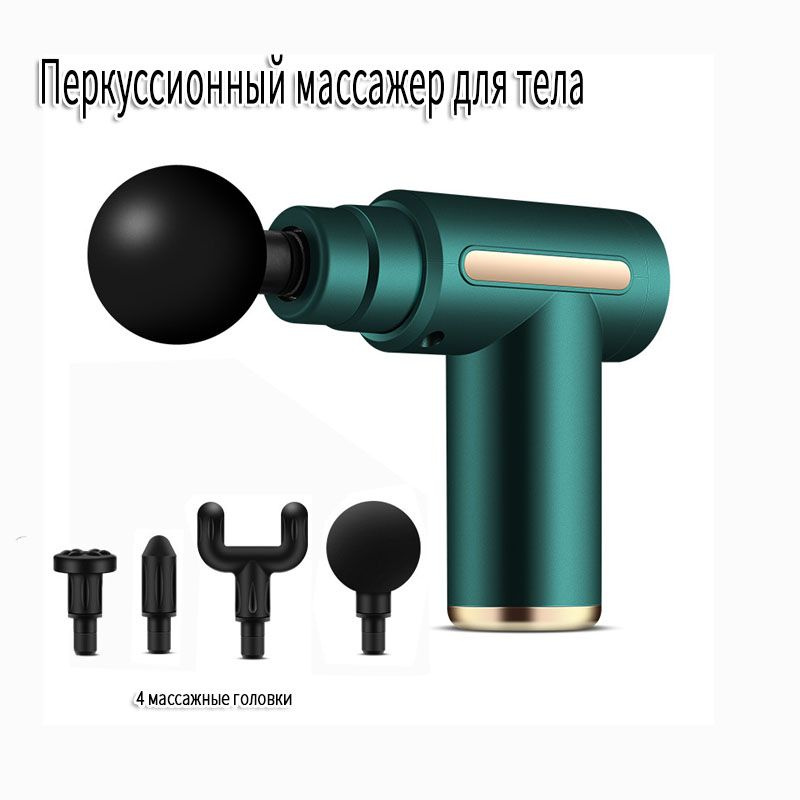 перкуссионный массажер, для тела, шеи и спины - купить с доставкой по ...