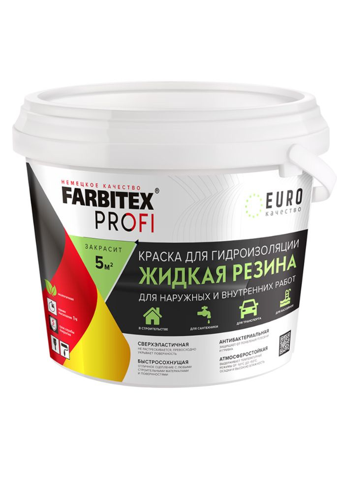 Краска FARBITEX Жидкая резина Резиновая, Акриловая, Матовое покрытие ...