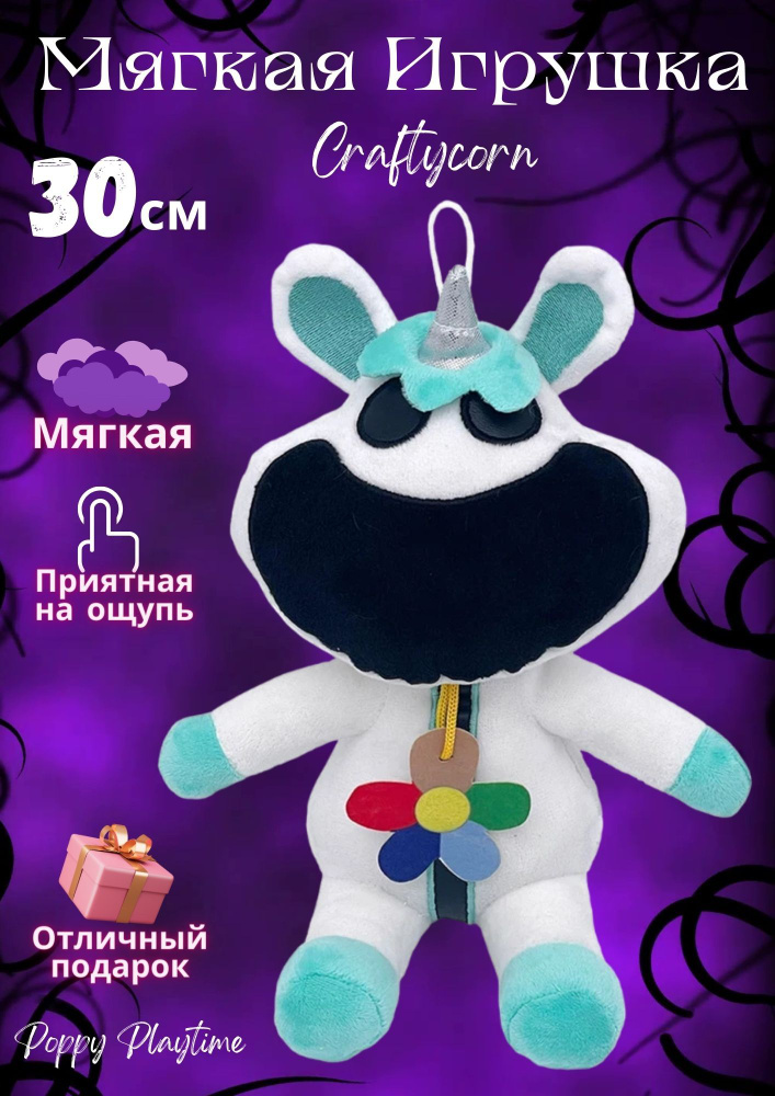 Мягкая Игрушка Улыбающиеся твари poppy playtime 3 - купить с доставкой ...