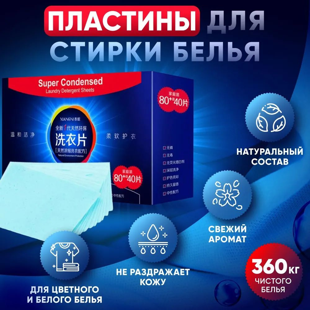 Стиральный порошок 290 г 120 стирок Для белых тканей купить на OZON по ...