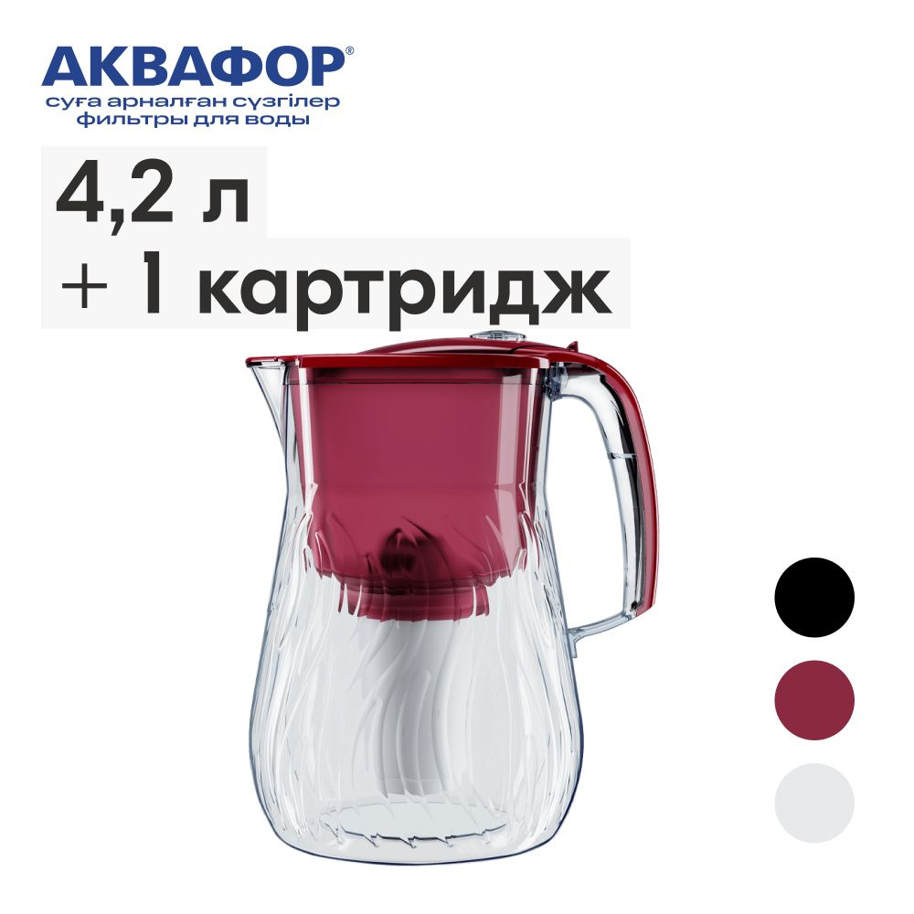 Фильтр-кувшин Аквафор Орлеан, бордовый, удаление хлора, 1 сменный ...