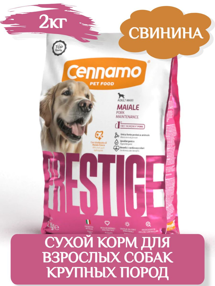 Cennamo Prestige Adult Dog Maxi Pork Сухой корм для взрослых собак ...