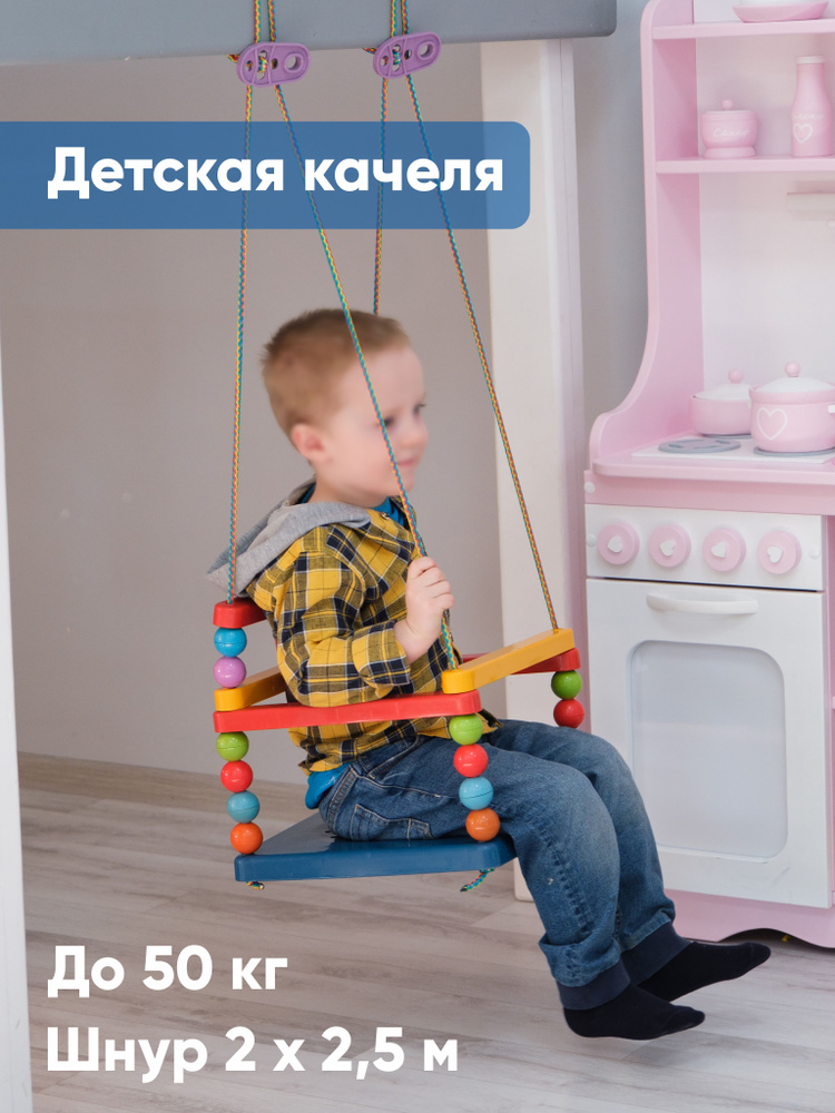 Пластиковые качели детские или садовые, на дачу для малышей, девочек и ...