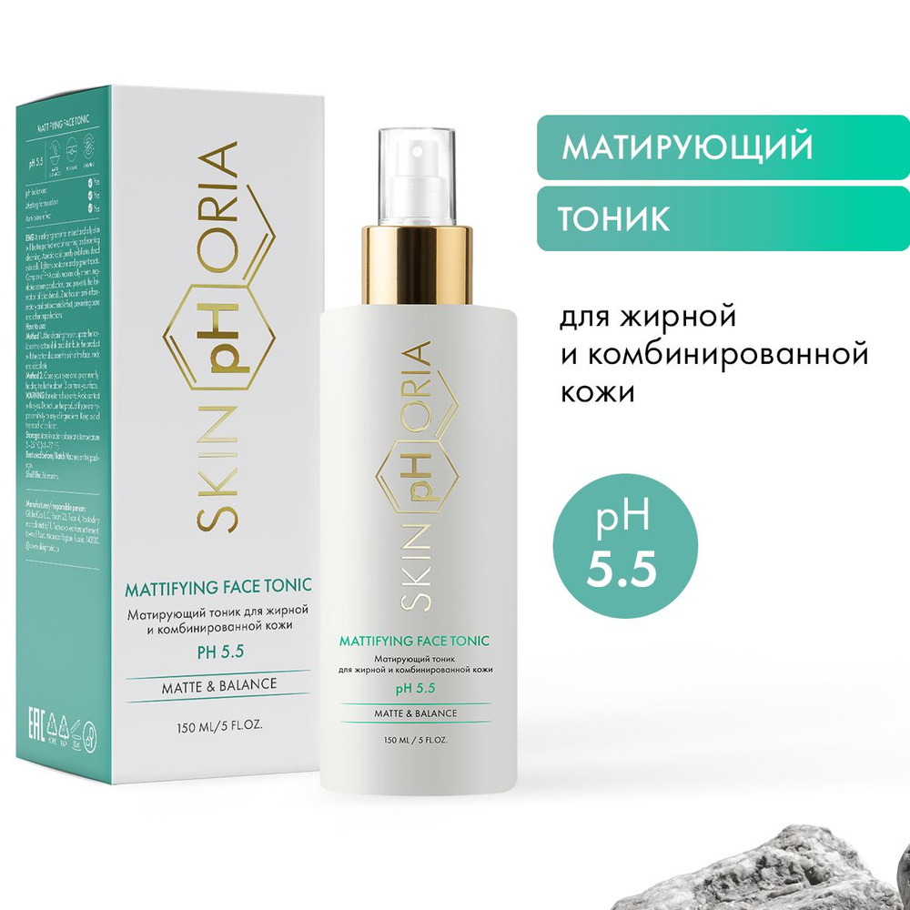 SkinpHoria, Тоник для лица матирующий Mattifying Face Toner, Скинфория ...