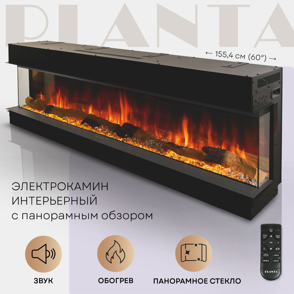 Камин электрический встраиваемый панорамный PLANTA PFP-INS160, 60 ...