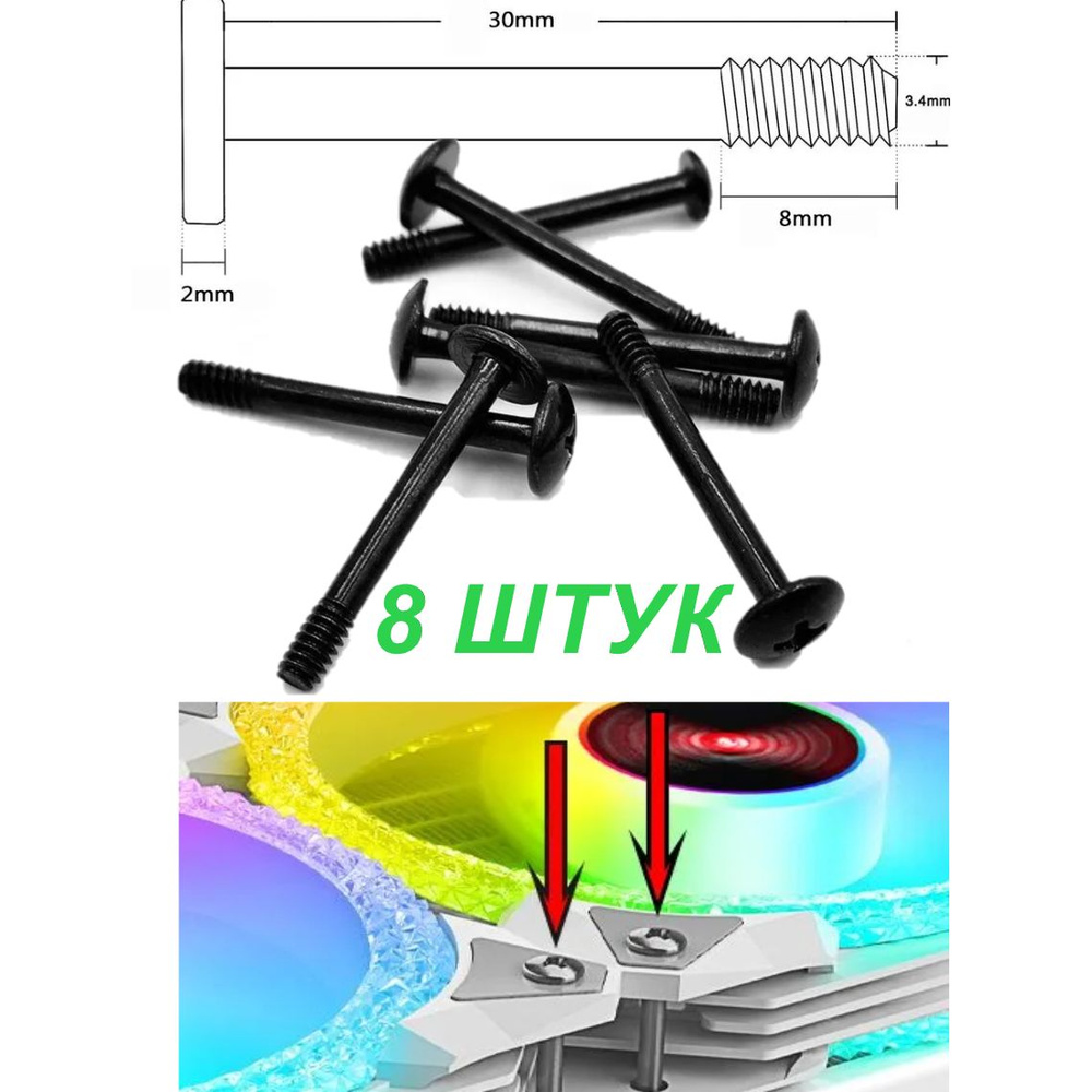винты крепления кулера, вентилятора компьютера, пк - купить кулер по ...