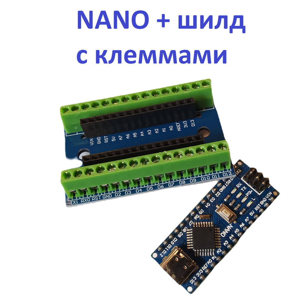 Плата Arduino Nano с шилдом под клеммы Io Shield клеммы припаяны