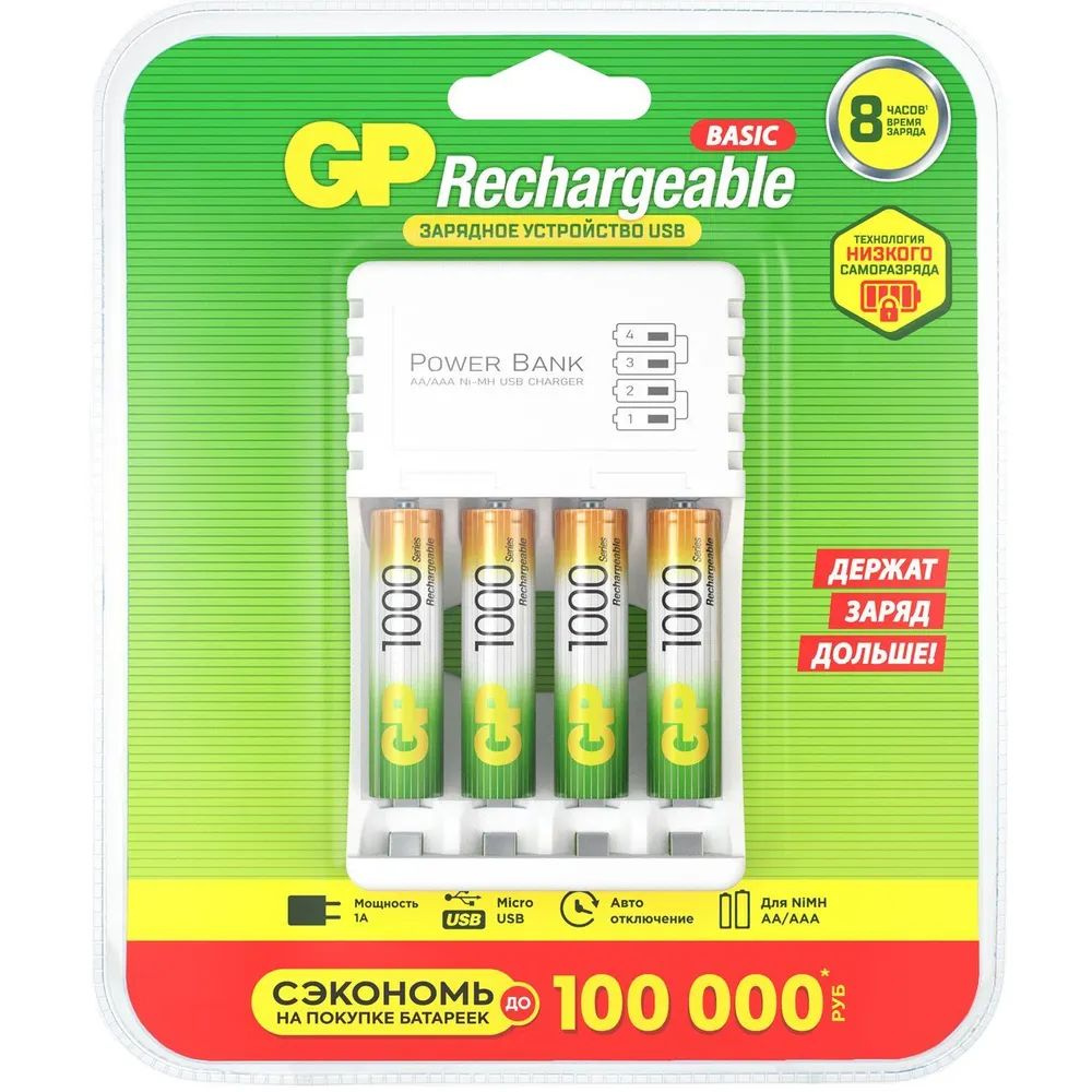 Аккумуляторы никель-металлгидридные 1000 мАч AAA (NiMH) GP 100AAAHC ...