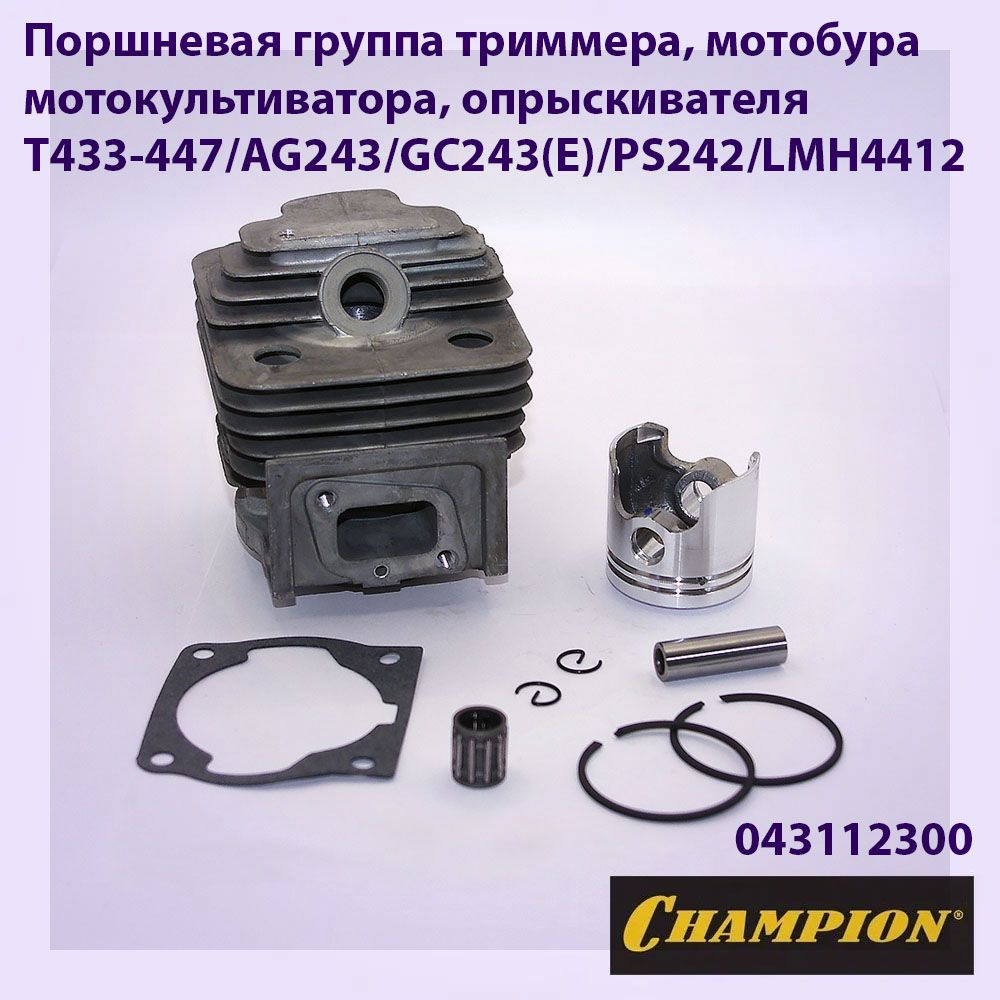 Поршневая группа для мотокосы, мотобура, мотокультиватора CHAMPION T433 ...