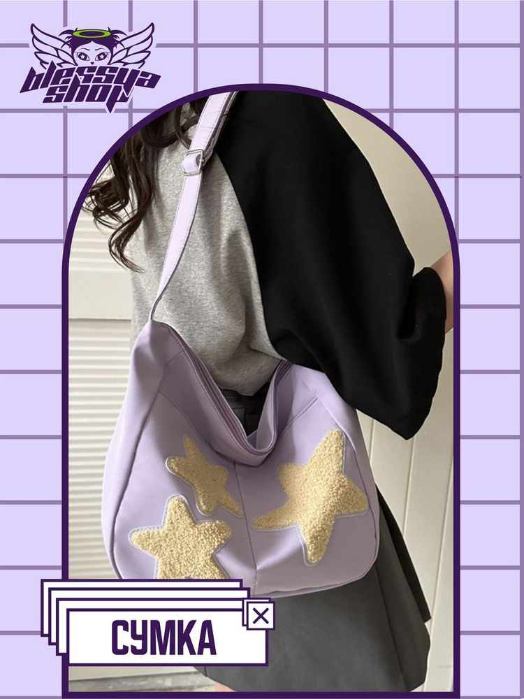 Y2K Сумка на плечо - купить с доставкой по выгодным ценам в интернет ...