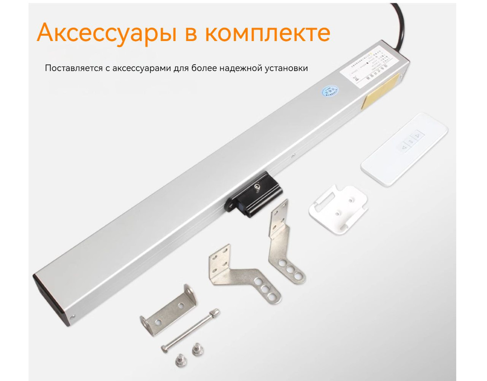 Интеллектуальный электрический цепной привод для открывания люка/500 мм ...