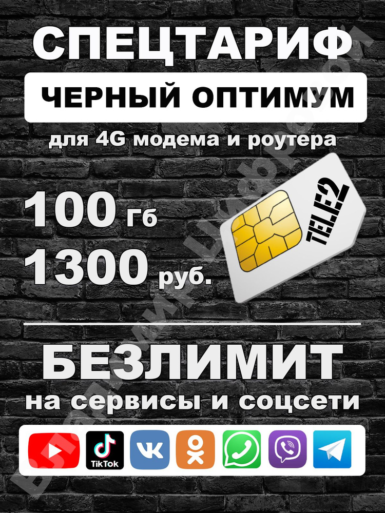 Sim2m Sim карта Тариф Теле2 Вся Россия купить с доставкой по