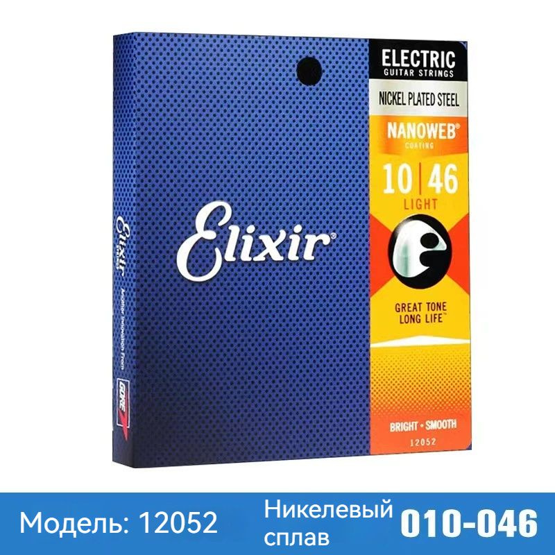 Струны для гитары, для электрогитары, комплект из 6 струн, никелированная сталь, Super Light ...