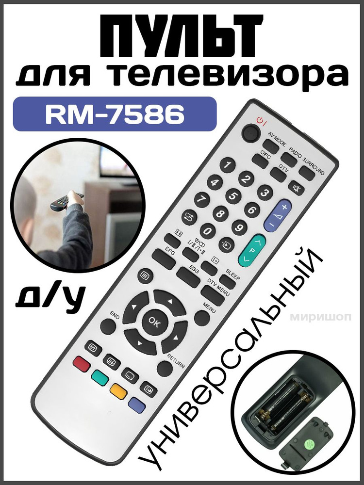 Пульт ДУ HUAYU Универсальный пульт для Sharp RM-758G - купить по выгодной цене в интернет ...
