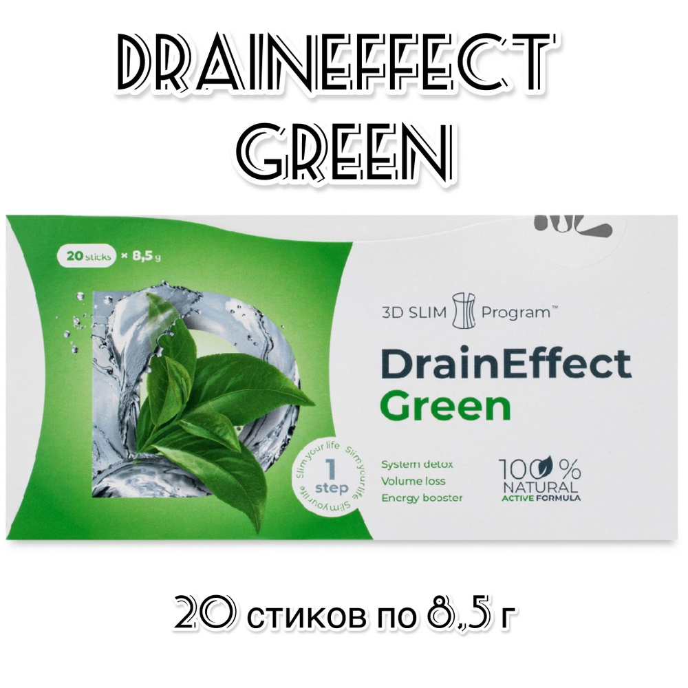 Дренирующий напиток DrainEffect Green - купить с доставкой по выгодным ...