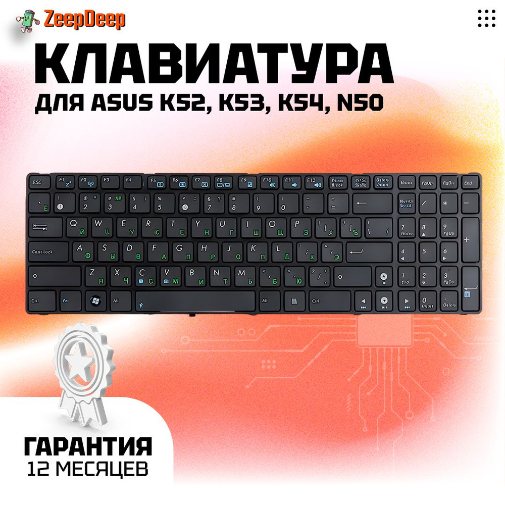 Клавиатура ZeepDeep для Asus k52, k53, n53, n61, n73, k73s, x54c 04GN0K1KRU00-1 04GN0K1KRU00-2 ...