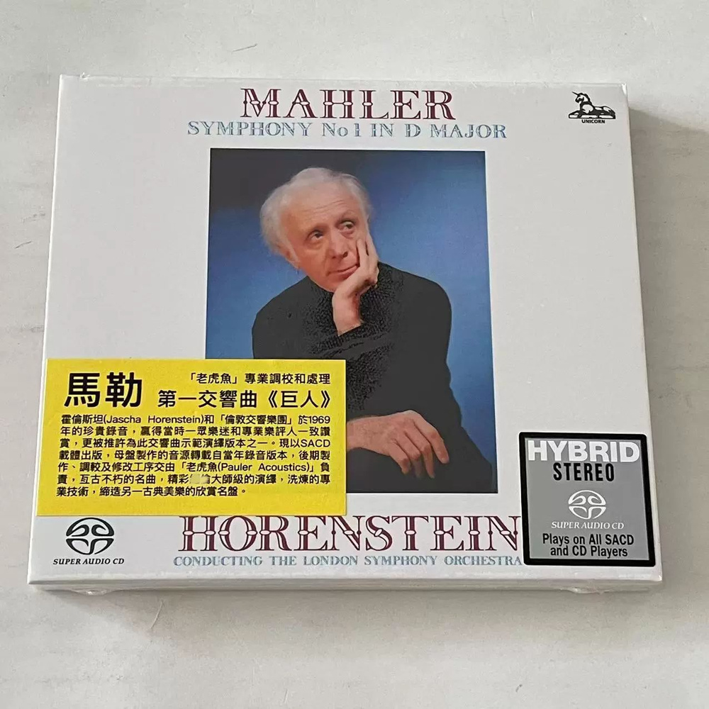 CD Музыка CD Mahler - Symphony No.1 : Jascha Horenstein / London Symphony Orchestra (Hybrid ...