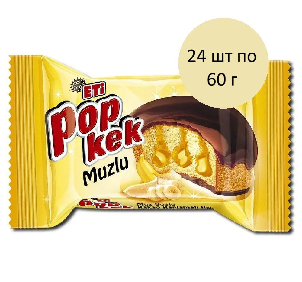 Мини кексы в шоколадной глазури с банановым кремом Eti Mini PopKek ...