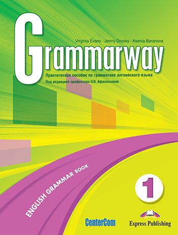 Grammarway 1 Russian Edition Student's Book - купить с доставкой по выгодным ценам в интернет ...