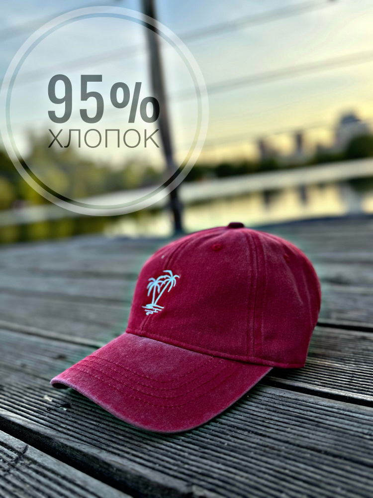 Бейсболка JAMONT - купить с доставкой по выгодным ценам в интернет ...