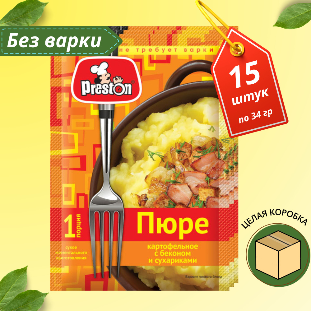 Пюре картофельное быстрого приготовления Preston с Беконом и Сухариками ...