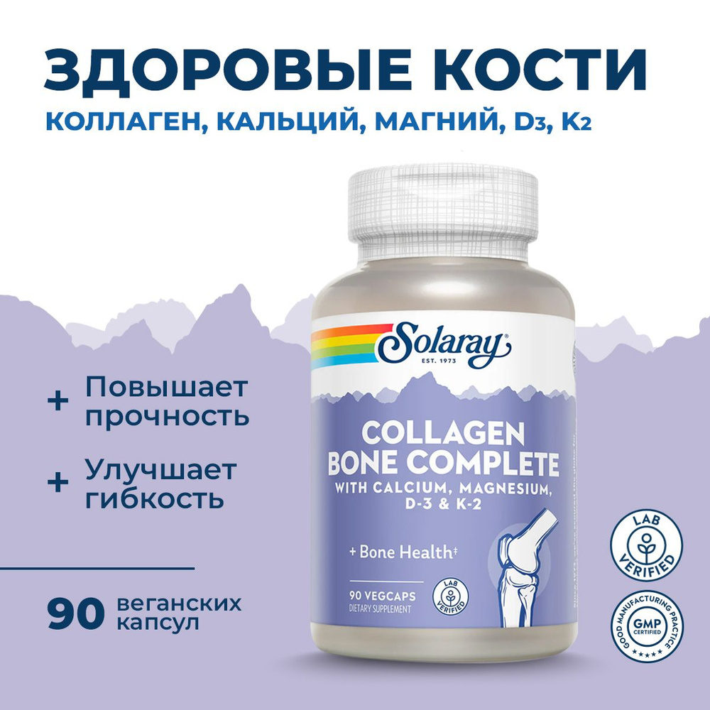 Коллаген Collagen Bone Complete Solaray 90 капсул, здоровая структура ...
