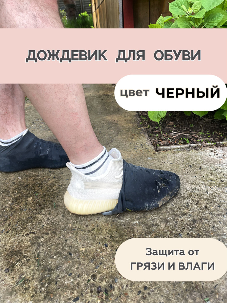AELLY HOME Чехлы защитные на обувь купить на OZON по низкой цене ...